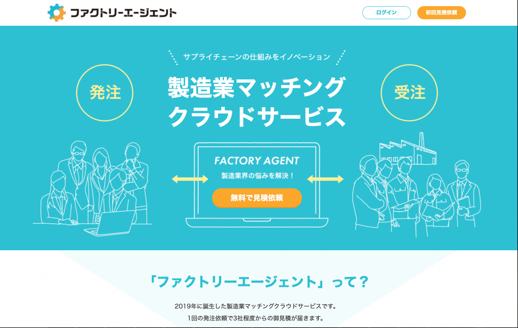 製造業界のDX、変革を起こすデジタル新規事業のグロースを加速 | ProSharing Consulting(プロシェアリングコンサルティング)