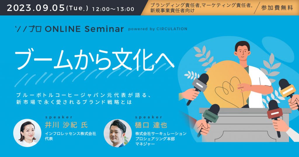 マガジン | ページ 8 / 20 | ProSharing Consulting(プロシェアリングコンサルティング)