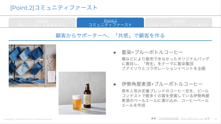 【ブルーボトルコーヒージャパン元代表が語る】ファンに永く愛されるブランド戦略3つの秘訣 | ProSharing Consulting(プロシェアリングコンサルティング)