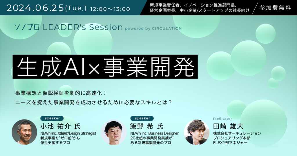 マガジン | ページ 6 / 21 | ProSharing Consulting(プロシェアリングコンサルティング)